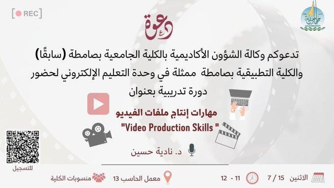 A course entitled "Video Production Skills" at the Applied College in ...