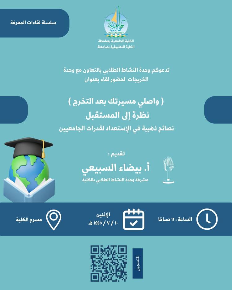 A meeting entitled “Continue your journey after graduation” at the ...